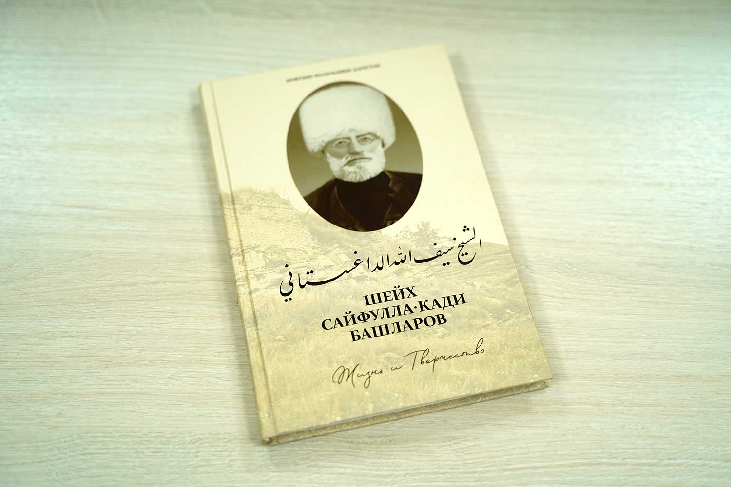 Contest dedicated to prominent Islamic scholar started in Dagestan ...